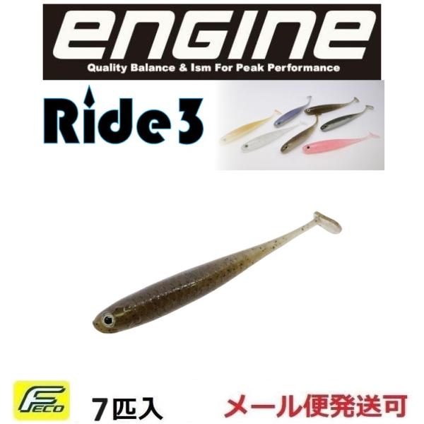 メーカー：エンジン商品名：ライド33inch入数 ：7FECO対応ナチュラルな波動で流れにライド！Ride！ENGINEの代表作とも言える「ライク」の生みの親である羽生 和人と、日本屈指のスモールマウスレイクの桧原湖をホームとする実力派トー...