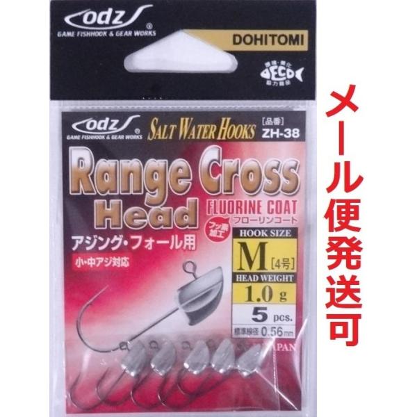 メーカー：土肥富商品名：レンジクロスヘッド５個入りかすかなバイトも高確率でフッキングする、超シャープな針先。左右の溝によってトゥウイッチアクション後、針先のブレが起こりにくくフッキング位置を安定して、掛ける事を可能にしました。リフト時に抵抗...