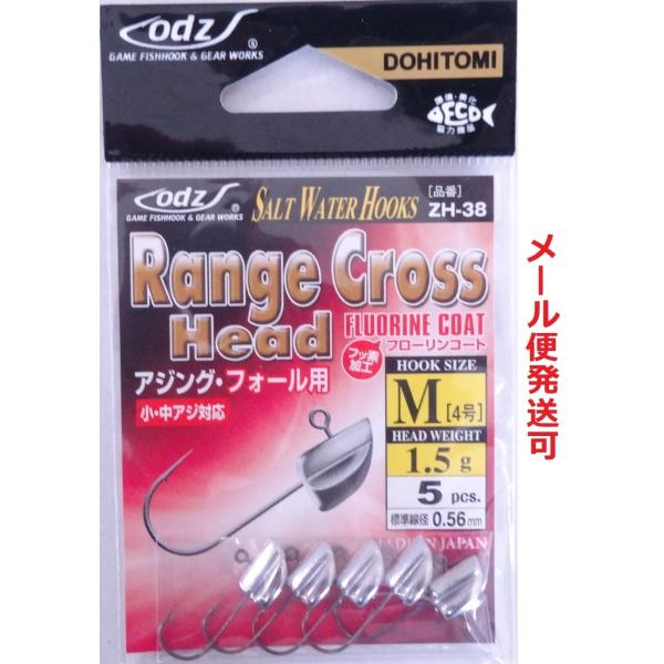 メーカー：土肥富商品名：レンジクロスヘッド５個入りかすかなバイトも高確率でフッキングする、超シャープな針先。左右の溝によってトゥウイッチアクション後、針先のブレが起こりにくくフッキング位置を安定して、掛ける事を可能にしました。リフト時に抵抗...