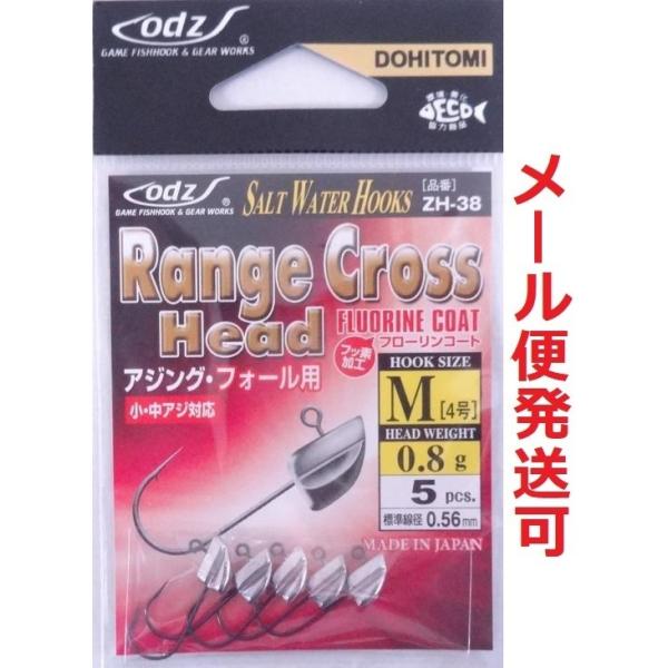 メーカー：土肥富商品名：レンジクロスヘッド５個入りかすかなバイトも高確率でフッキングする、超シャープな針先。左右の溝によってトゥウイッチアクション後、針先のブレが起こりにくくフッキング位置を安定して、掛ける事を可能にしました。リフト時に抵抗...