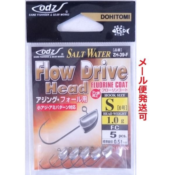 メーカー：土肥富商品名：フロードライブヘッド５個入りかすかなバイトも高い確率でフックアップする唯一無二の鋭い針先。窪みが水の抵抗を受け流し、アクション後の針先を素早く安定させます。アジの上顎にフックアップし易くなります。リフト時に抵抗が小さ...