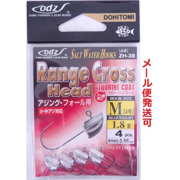 メーカー：土肥富商品名：レンジクロスヘッド4個入りかすかなバイトも高確率でフッキングする、超シャープな針先。左右の溝によってトゥウイッチアクション後、針先のブレが起こりにくくフッキング位置を安定して、掛ける事を可能にしました。リフト時に抵抗...