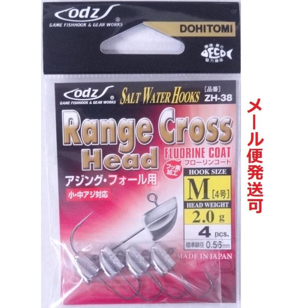 メーカー：土肥富商品名：レンジクロスヘッド4個入りかすかなバイトも高確率でフッキングする、超シャープな針先。左右の溝によってトゥウイッチアクション後、針先のブレが起こりにくくフッキング位置を安定して、掛ける事を可能にしました。リフト時に抵抗...