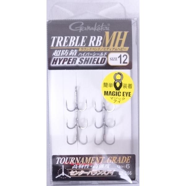 メーカー：がまかつ商品名： トレブル RB-MHシーバスゲームやキッカーサイズのトラウトをターゲットとしたゲームフィッシングに最適ですメール便発送の場合、封筒に入れるのみの梱包になります。
