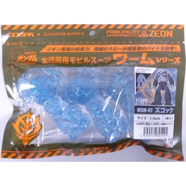 メーカー：トライアングル商品名： 水陸両用モビルスーツワーム3ケ入り版権の関係上、詳細な画像を掲載できません。詳しくはメーカーホームページをご確認お願い致します。https://try-angle-fishing.com/product/l...