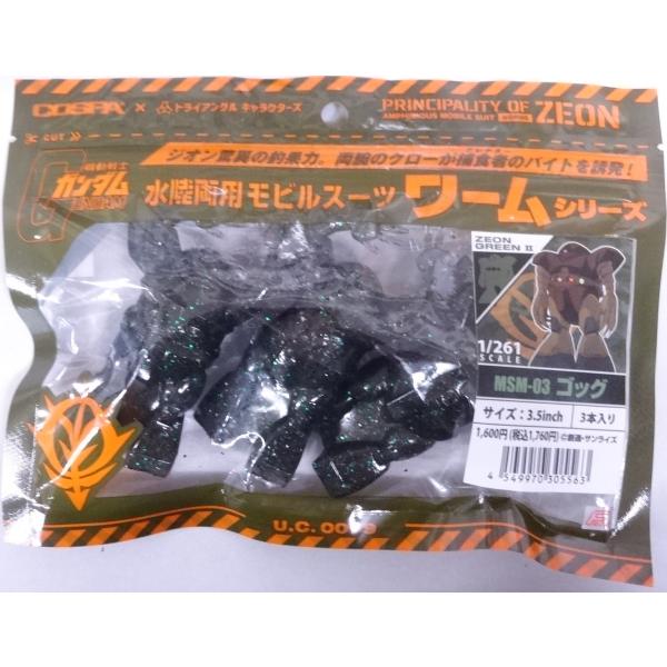 メーカー：トライアングル商品名： 水陸両用モビルスーツワーム3ケ入り版権の関係上、詳細な画像を掲載できません。詳しくはメーカーホームページをご確認お願い致します。https://try-angle-fishing.com/product/l...