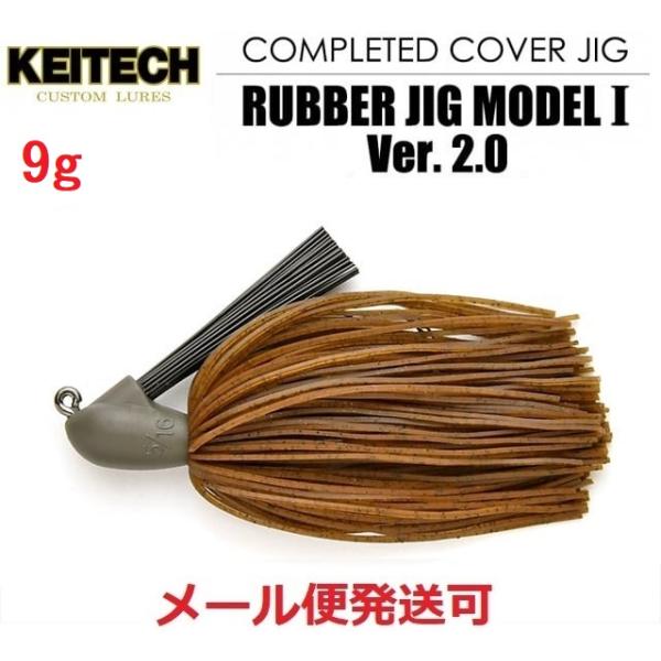 メーカー：ケイテック商品名：ラバージグ モデル I Ver.2.0ボリュームを抑えたコンパクトな仕様。すり抜け性とスナッグレス性を両立するブラシガードホールの構造。トレーラーとマッチするスカートカラーのバリエーション。フレアに優れたシリコン...