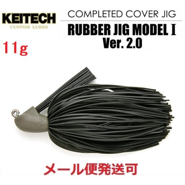 メーカー：ケイテック商品名：ラバージグ モデル I Ver.2.0ボリュームを抑えたコンパクトな仕様。すり抜け性とスナッグレス性を両立するブラシガードホールの構造。トレーラーとマッチするスカートカラーのバリエーション。フレアに優れたシリコン...