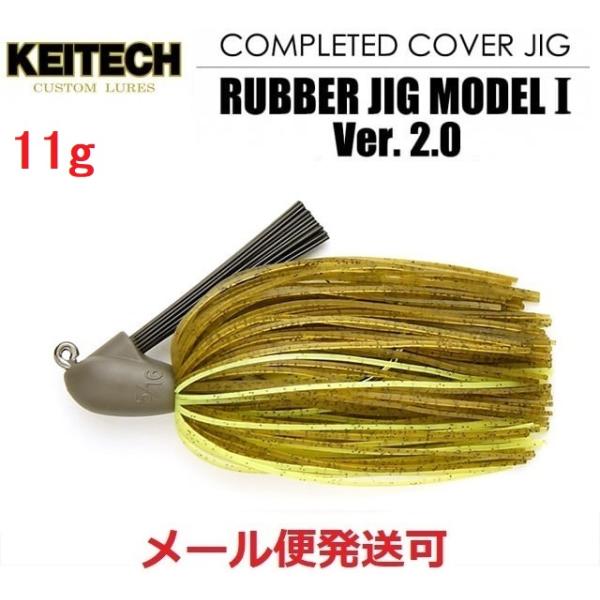 メーカー：ケイテック商品名：ラバージグ モデル I Ver.2.0ボリュームを抑えたコンパクトな仕様。すり抜け性とスナッグレス性を両立するブラシガードホールの構造。トレーラーとマッチするスカートカラーのバリエーション。フレアに優れたシリコン...