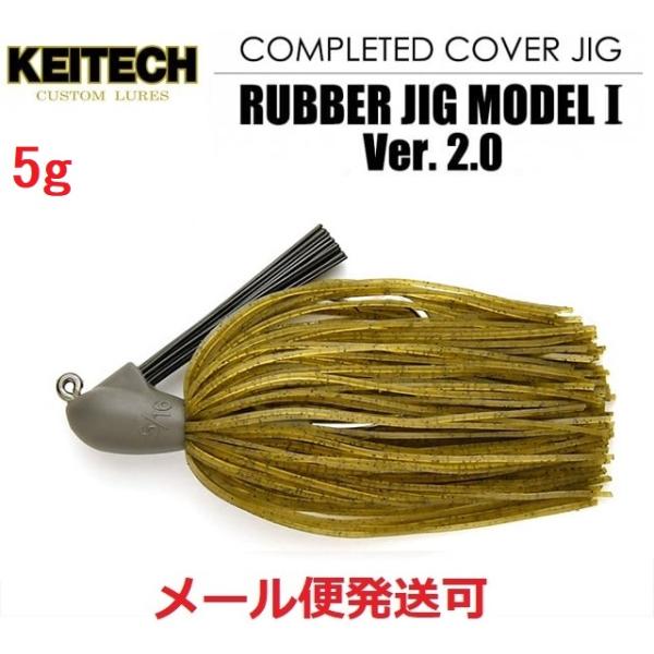 メーカー：ケイテック商品名：ラバージグ モデル I Ver.2.0ボリュームを抑えたコンパクトな仕様。すり抜け性とスナッグレス性を両立するブラシガードホールの構造。トレーラーとマッチするスカートカラーのバリエーション。フレアに優れたシリコン...