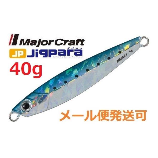 メーカー：メジャークラフト商品名：ジグパラ　ショート圧倒的な飛距離とあらゆるアクションに対応するハイポテンシャルジグフィールド、ターゲット、アクションを選ばずあらゆる状況に対応するキング・オブ・スタンダードジグ、それが「JIGPARA」(ジ...
