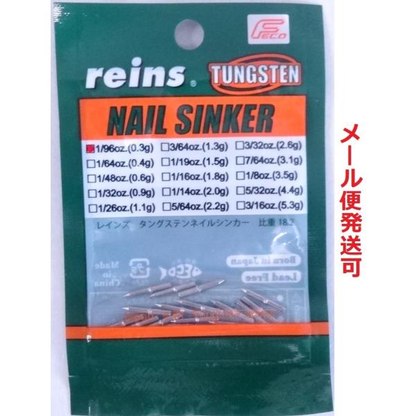 メーカー：レイン商品名：タングステン TG ネイルシンカー16個入「刺しやすさ」と「抜けにくさ」を両立させた、比重18.2の「レインズ タングステン ネイルシンカー」
