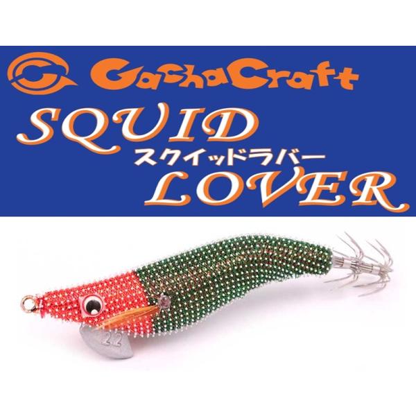 メーカー：ガチャクラフト商品名：スクイッドラバー新感触ドロッパー抱かせた時に違和感を軽減。柔らかく生命感のある特殊シリコンラバー採用！エギング・オモリグ・イカメタルのドロッパーに。新感覚ケイムララバー＆グローラバーがアピールし違和感を与えず...