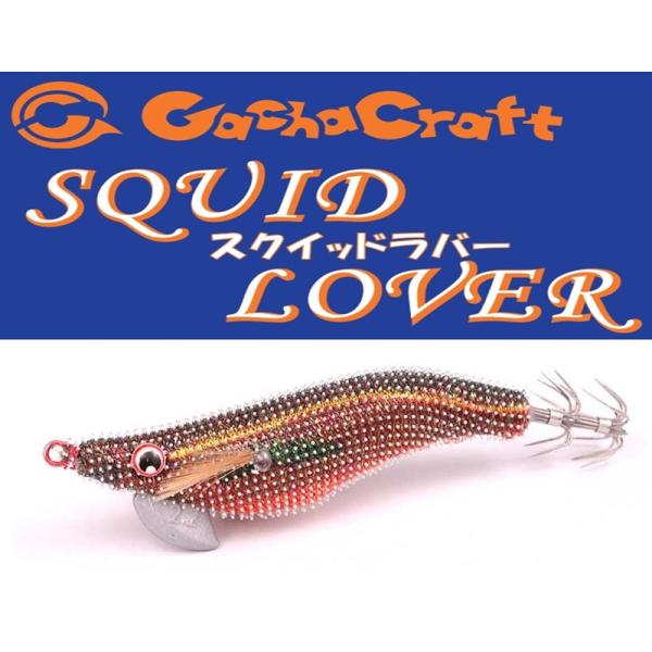 メーカー：ガチャクラフト商品名：スクイッドラバー新感触ドロッパー抱かせた時に違和感を軽減。柔らかく生命感のある特殊シリコンラバー採用！エギング・オモリグ・イカメタルのドロッパーに。新感覚ケイムララバー＆グローラバーがアピールし違和感を与えず...