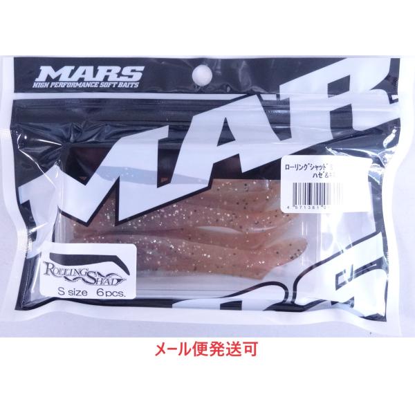 メーカー：MARS　ヒルクライム商品名：ローリングシャッド1pack:678ｍｍTarget:シーバス　フラットフィッシュ　タチウオ究極のオールラウンダー大きなシャッドテールが生む振動によるアクションに加え、その動きに同調してボディがローリ...