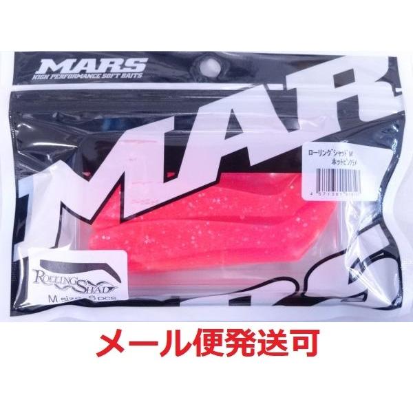 メーカー：MARS　ヒルクライム商品名：ローリングシャッド1pack:6Target:シーバス　フラットフィッシュ　タチウオ究極のオールラウンダー大きなシャッドテールが生む振動によるアクションに加え、その動きに同調してボディがローリングする...