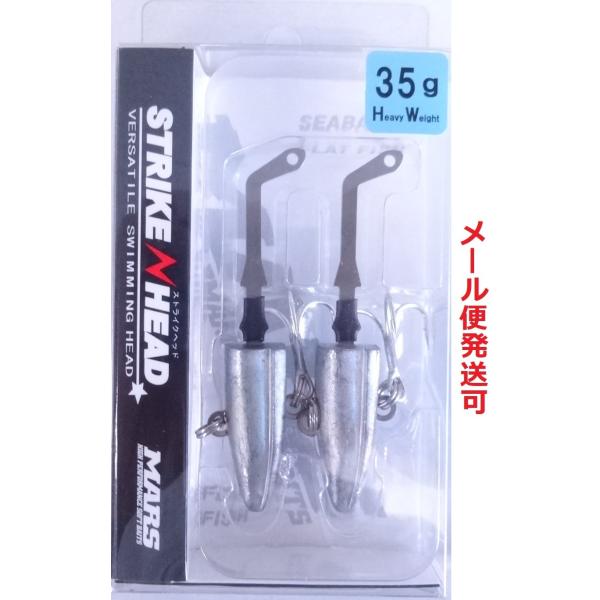 メーカー：MARS　ヒルクライム商品名：ストライクヘッド飛距離、フッキング、レンジキープ力。このアドバンテージは外せない。独自のヘッド形状で飛行姿勢が良く、抜群の飛距離を生みだし、さらにはダートアクションまでも可能にしたヘッド部。２フックシ...