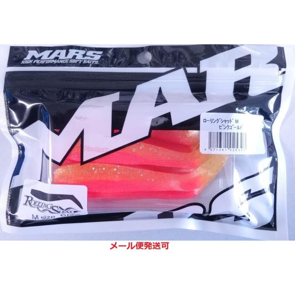 メーカー：MARS　ヒルクライム商品名：ローリングシャッド1pack:685ｍｍTarget:シーバス　フラットフィッシュ　タチウオ究極のオールラウンダー大きなシャッドテールが生む振動によるアクションに加え、その動きに同調してボディがローリ...