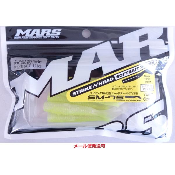 メーカー：MARS　ヒルクライム商品名：ストライクミノー７５Size:75mm1pack:6Target:シーバス　フラットフィッシュ　タチウオストライクヘッドとの組み合わせで圧倒的飛距離を叩き出し、ベイエリアのワーミングでは未知の領域であ...