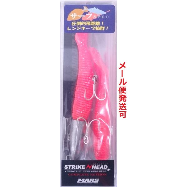 メーカー：MARS　ヒルクライム商品名：ストライクヘッド　コンプリートエディション　ＣＥサーフＳＰＥＣ1pack:１セット＋予備１本パッケージから取り出してすぐキャスト！ターゲット専用カラーをセットアップワームのセッティングの煩わしさを解消...