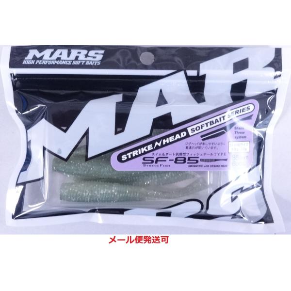 メーカー：MARS　ヒルクライム商品名：ストライクフィッシュ85Size:85mm1pack:6Target:シーバス　フラットフィッシュ　タチウオ同シリーズは６枚までメール便１個口で発送可能です。７枚以上は複数個口での発送になります。
