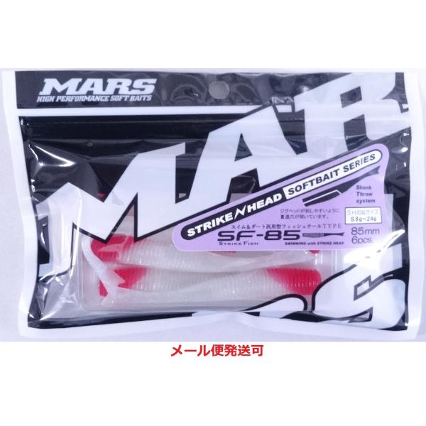 メーカー：MARS　ヒルクライム商品名：ストライクフィッシュ85Size:85mm1pack:6Target:シーバス　フラットフィッシュ　タチウオ同シリーズは６枚までメール便１個口で発送可能です。７枚以上は複数個口での発送になります。