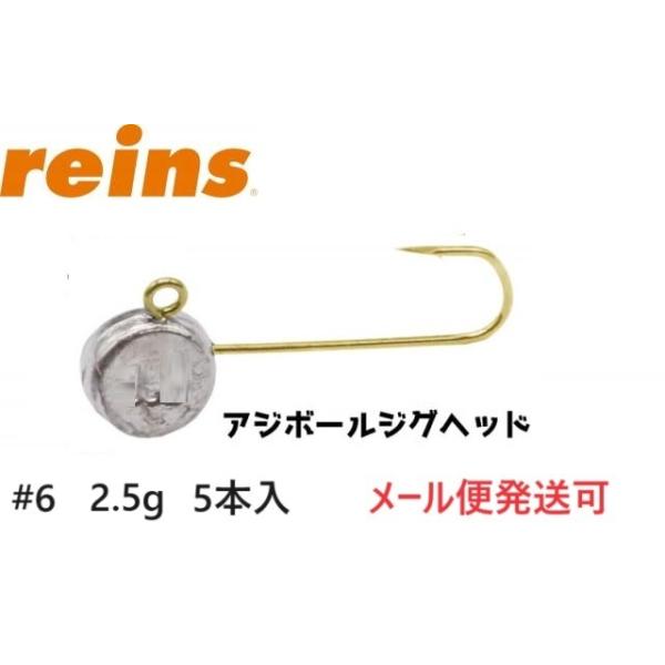 メーカー：レイン商品名：アジボールジグヘッド5本入りハヤブサフックを使用・ラインを通しやすいビッグアイ、急角度のベント部がワームをホールド。人気の金バリを採用安定した姿勢を保ちやすく、守備範囲の広いオールラウンダー！ヘッド前方に設けたフラッ...