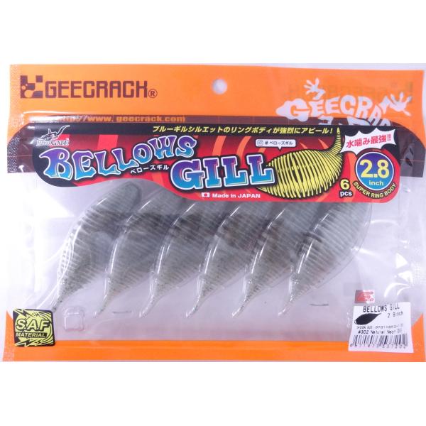 メーカー：ジークラック商品名：ベローズギルメーカーホームページ画像の裏面は「ホワイト」になっておりますが、実物は2枚目写真（薄灰色）となります。サイズ：2.8インチ入数：6本水噛み最強ワーム！ベローズのギルシェイプバージョン！ボディー全体が...