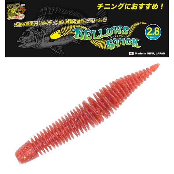メーカー：ジークラック商品名：ベローズスティックカラーは2枚目写真をご確認お願い致します。チニングにおすすめ!サイズ：2.8インチ入数：8本水噛み最強ワーム襲来。このワームの特徴でもあるボディー全体がリブ形状になっていることによって、魚が口...