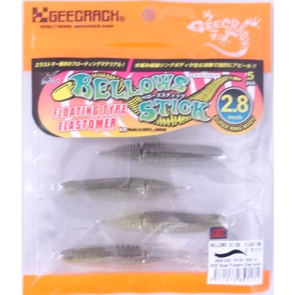 メーカー：ジークラック商品名：ベローズスティック　フローティング形状は2枚目画像をご確認ください。サイズ：2.8インチ入数：5本エラストマー素材のフローティックマテリアル!水噛み最強リングボディが生む波動で強烈にアピール!ボディー全体がリブ...