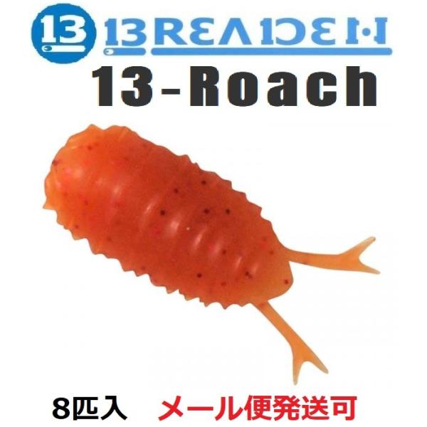 メーカー：ブリーデン商品名：ビーローチ入数：8個サイズ：30mm磯の掃除屋フナ虫をモチーフにした扁平ワーム。メバル・アジに留まらず、チヌ・アコウ・真鯛・ソイ・カサゴ等の甲殻類イーターが猛烈にアタック！バイトの仕方もピンテールとは違い、ガッ！...
