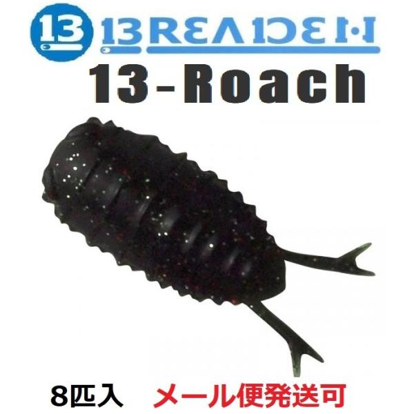メーカー：ブリーデン商品名：ビーローチ入数：8個サイズ：30mm磯の掃除屋フナ虫をモチーフにした扁平ワーム。メバル・アジに留まらず、チヌ・アコウ・真鯛・ソイ・カサゴ等の甲殻類イーターが猛烈にアタック！バイトの仕方もピンテールとは違い、ガッ！...