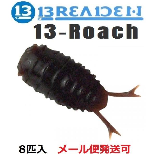 メーカー：ブリーデン商品名：ビーローチ入数：8個サイズ：30mm磯の掃除屋フナ虫をモチーフにした扁平ワーム。メバル・アジに留まらず、チヌ・アコウ・真鯛・ソイ・カサゴ等の甲殻類イーターが猛烈にアタック！バイトの仕方もピンテールとは違い、ガッ！...