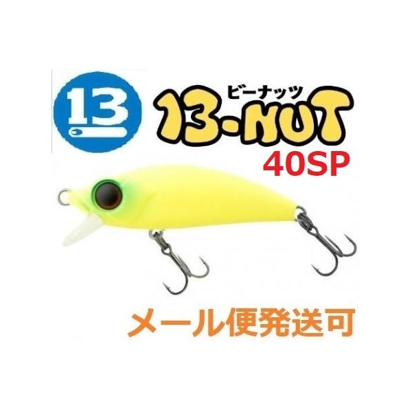 メーカー：ブリーデン 商品名：ビーナッツ 40SPサスペンド2.4g 40mm「釣れるメバルはまだまだいる」これを体感させてくれるのがこの13-NUT（ビーナッツ）。 メバルが感じる違和感を排除すべくトライ＆エラーを繰り返して辿り着いたのは...