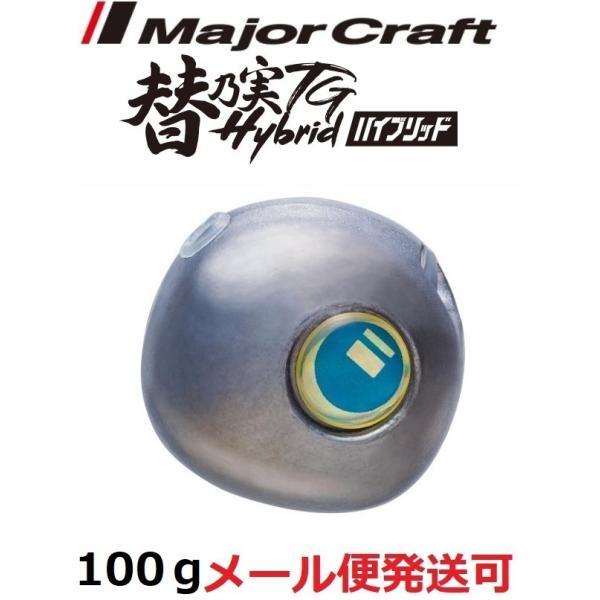 メーカー：メジャークラフト商品名：替乃実TGハイブリッド遊動式タイラバ　鯛玉TGを鉛でコーティングしたタングステンコア採用鯛乃実 をはじめ、遊動式タイラバ全般に対応インナーチューブでライン保護