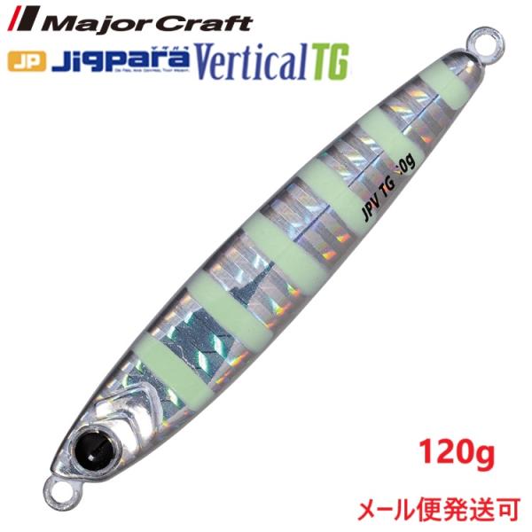 メーカー：メジャークラフト商品名：ジグパラ バーチカル TGライバルに差がつく、タングステン仕様。SLJ・マダイジギング対応。青物、鯛、根魚にも効く！　タングステンは鉛よりも高比重。沈下速度が速いため真っ先に沈み、ライバルに差を付けます。ま...