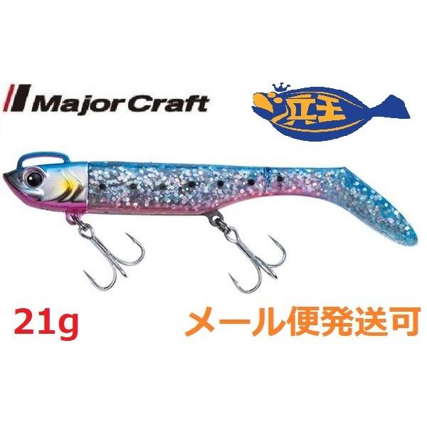 メーカー：メジャークラフト 商品名：浜王 セット　21ｇ飛行姿勢と泳ぎを重視しした専用ヘッドに専用ワームとのコンビネーションは、まさにBEACH KING！ ヘッドのグリグリアクション(ローリング)とテールのプリプリアクション(ウォブリング...