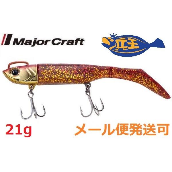 メーカー：メジャークラフト 商品名：浜王 セット　21ｇ飛行姿勢と泳ぎを重視しした専用ヘッドに専用ワームとのコンビネーションは、まさにBEACH KING！ ヘッドのグリグリアクション(ローリング)とテールのプリプリアクション(ウォブリング...