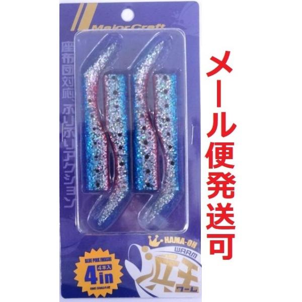 メーカー：メジャークラフト 商品名：浜王 シャッド4本入り飛行姿勢と泳ぎを重視しした専用ヘッドに専用ワームとのコンビネーションは、まさにBEACH KING！ ヘッドのグリグリアクション(ローリング)とテールのプリプリアクション(ウォブリン...