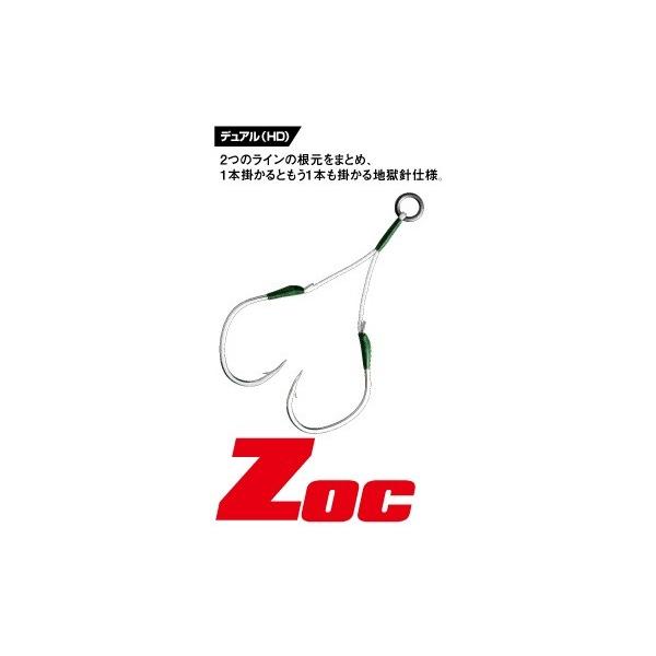 メーカー：メジャークラフト商品名：ジグパラ　ゾックデュアル（平行）　２セット入りライン長さ：50mmZOC（ゾック）なら、ライトタックルやディープエリアなど、フッキングパワーが伝わりにくい状況でも、確実に掛ける！！実釣において耐えられる、限...