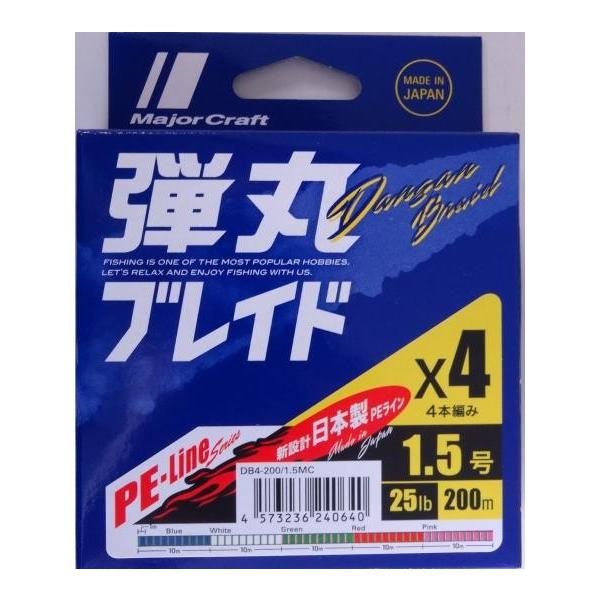 メーカー：メジャークラフト商品名：弾丸ブレイドX4 マルチカラー（５色）ラインカラーは画像下側をご参照願います。