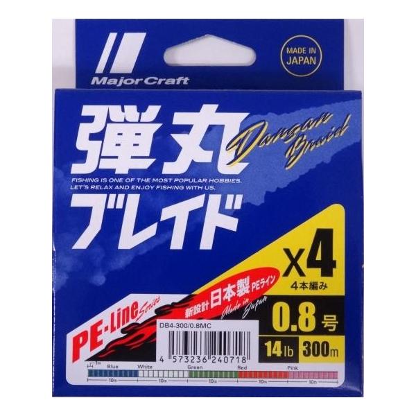 メーカー：メジャークラフト商品名：弾丸ブレイドX4 マルチカラー（５色）ラインカラーは画像下側をご参照願います。