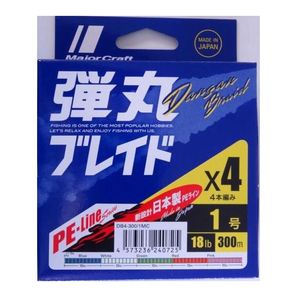 メーカー：メジャークラフト商品名：弾丸ブレイドX4 マルチカラー（５色）ラインカラーは画像下側をご参照願います。