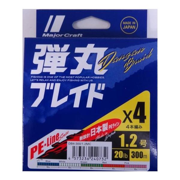 メーカー：メジャークラフト商品名：弾丸ブレイドX4 マルチカラー（５色）ラインカラーは画像下側をご参照願います。