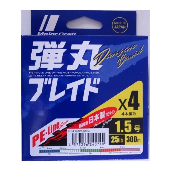 メーカー：メジャークラフト商品名：弾丸ブレイドX4 マルチカラー（５色）ラインカラーは画像下側をご参照願います。