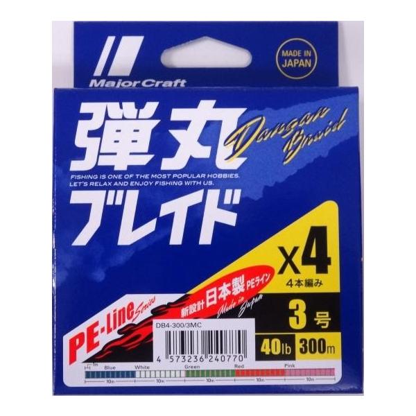 メーカー：メジャークラフト商品名：弾丸ブレイドX4 マルチカラー（５色）ラインカラーは画像下側をご参照願います。