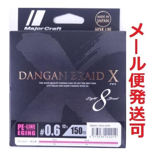 メーカー：メジャークラフト商品名：弾丸ブレイドX　クロスラインカラーは画像、パッケージ下側をご参照願います。マイクロクロス製法「MICRO-X」しなやかさが違う！東洋紡の超高強力ポリエチレン繊維「IZANAS」を使用したライン。適度な張りと...