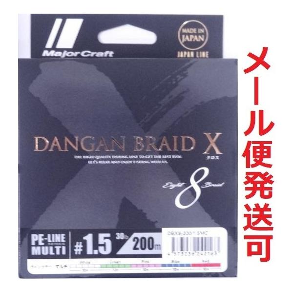 メーカー：メジャークラフト商品名：弾丸ブレイドX　クロスラインカラーは画像、パッケージ下側をご参照願います。マイクロクロス製法「MICRO-X」しなやかさが違う！東洋紡の超高強力ポリエチレン繊維「IZANAS」を使用したライン。適度な張りと...