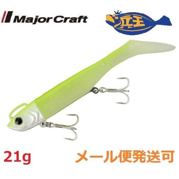 メーカー：メジャークラフト 商品名：浜王 セット　21ｇ飛行姿勢と泳ぎを重視しした専用ヘッドに専用ワームとのコンビネーションは、まさにBEACH KING！ ヘッドのグリグリアクション(ローリング)とテールのプリプリアクション(ウォブリング...