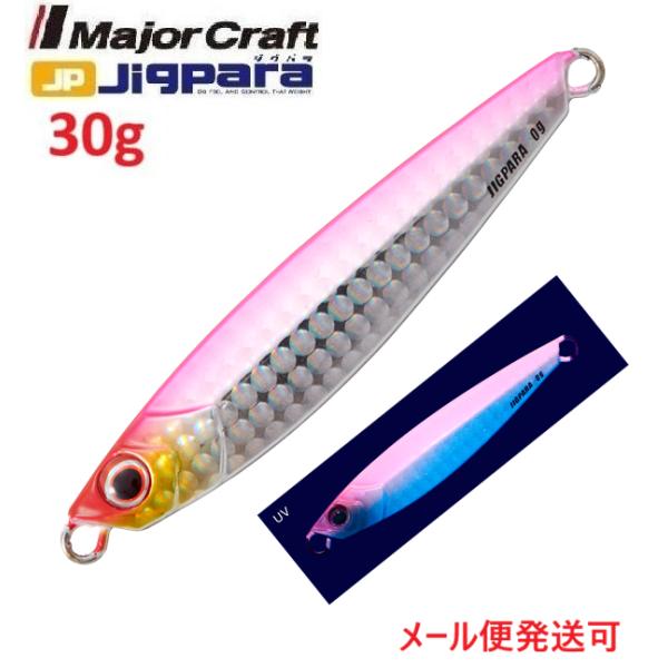 メーカー：メジャークラフト商品名：ジグパラ　ショート圧倒的な飛距離とあらゆるアクションに対応するハイポテンシャルジグフィールド、ターゲット、アクションを選ばずあらゆる状況に対応するキング・オブ・スタンダードジグ、それが「JIGPARA」(ジ...